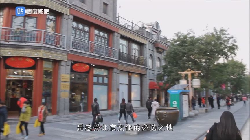 大栅栏,北京市前门外一条著名的商业街,感受北京文化的必选之地