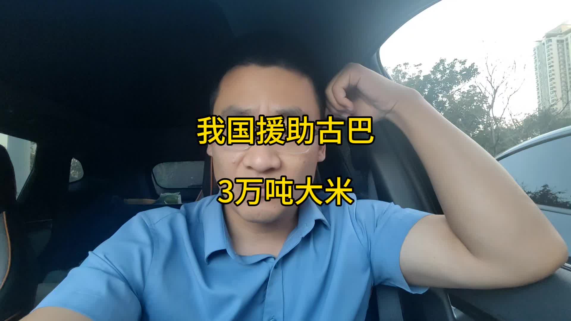 突破美国封锁,中国向古巴提供3万吨大米的援助
