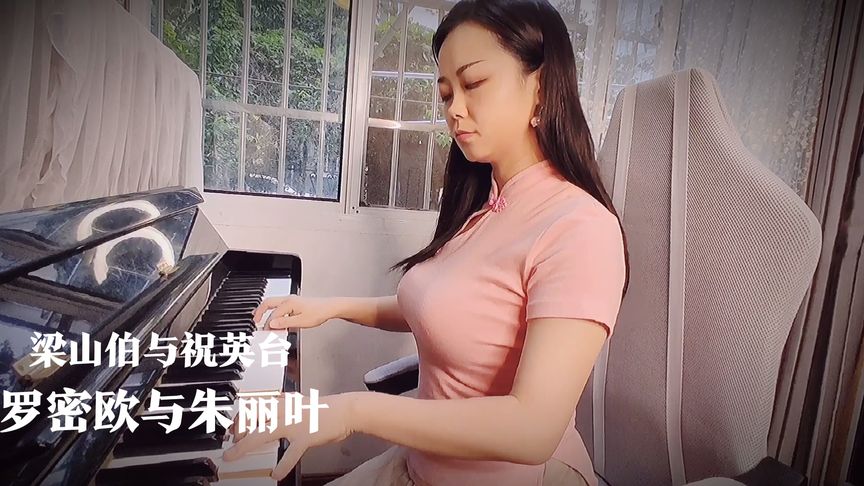 《梁山伯与祝英台》VS《罗密欧与朱丽叶》你更喜欢哪首?