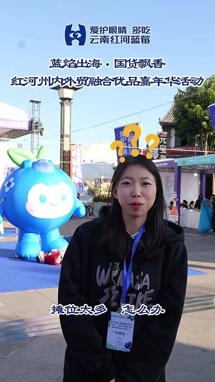 打卡红河蓝莓盛会!18+超大蓝莓解锁红河优品硬核实力~#多吃云南红河...
