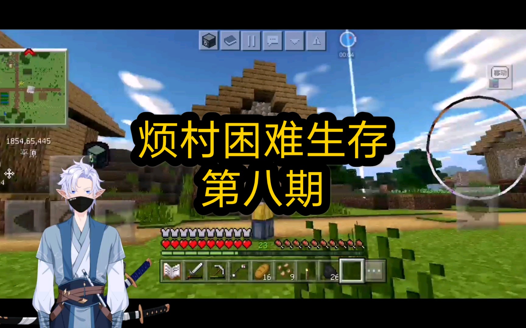 【我的世界】烦村困难生存第八期:一个特制钩鱼竿干掉两个王