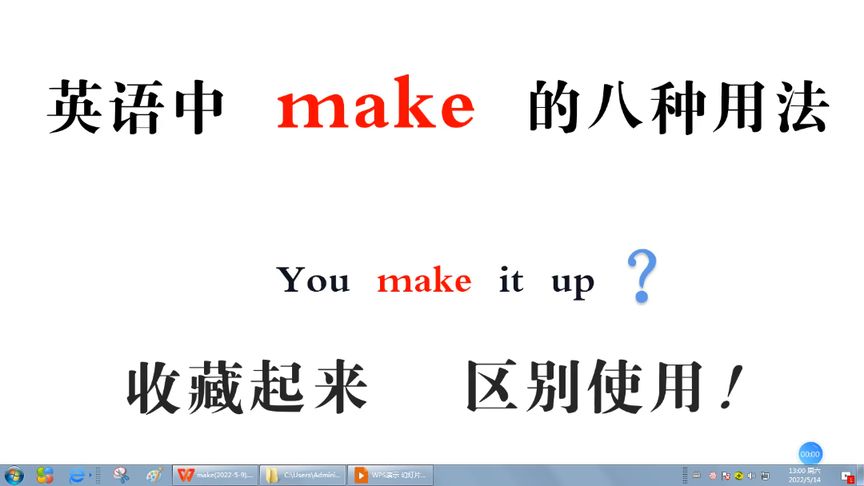英语中 make 的八种 常用用法 集锦 收藏好 用起来ߌ