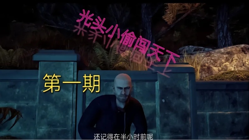 小偷模拟器:我一个光头大汉威风凛凛的小偷,让我去敲盘子