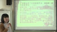 【视频实录】初中语文九年级复习课《中考边塞诗鉴赏》王素文