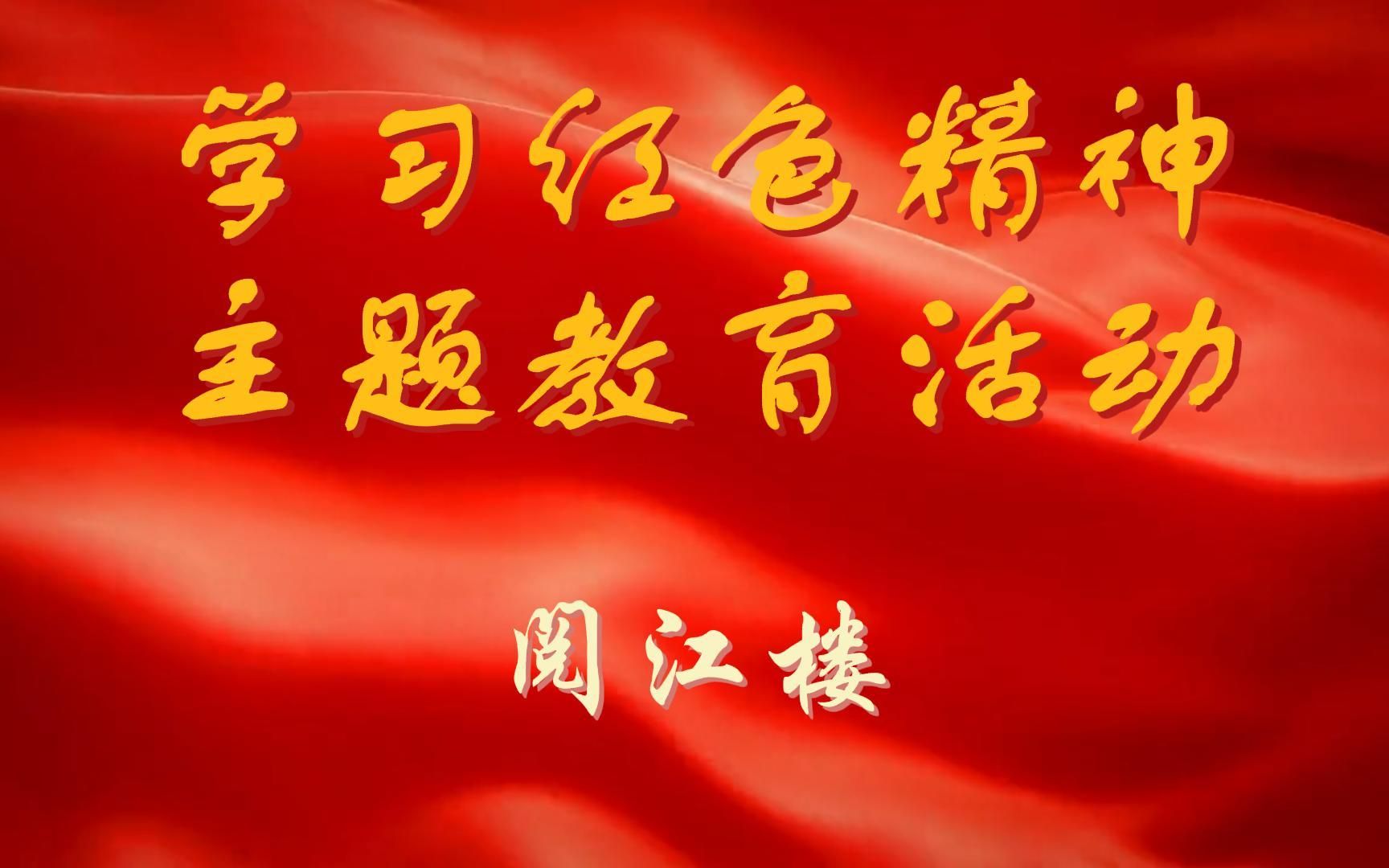 广东外语外贸大学 | 高级翻译学院端溪寻党迹队三下乡活动 参观叶挺...