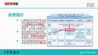 第一讲:多媒体应用设计师考试概述