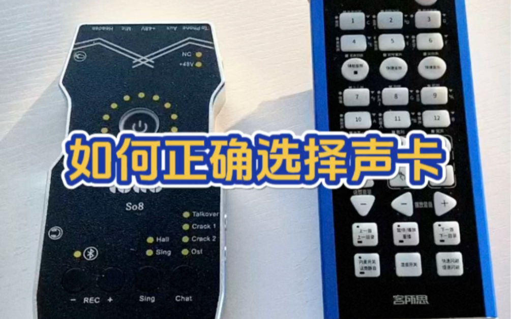 手机直播该如何选择一款适合自己的声卡?#手机直播声卡 户外全无线...