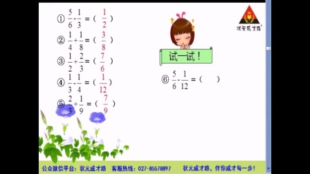 第7单元 口算课时练 单式折线统计图