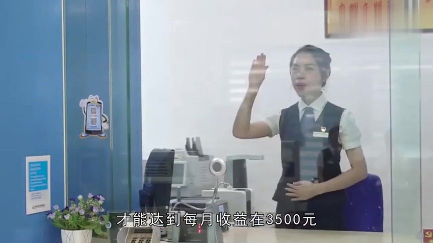 2019年银行利率变更,只要在银行存款达到这个数,每月收益三千五!