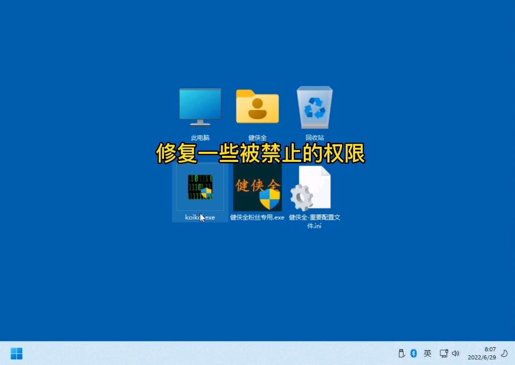 修复一些被禁止的权限