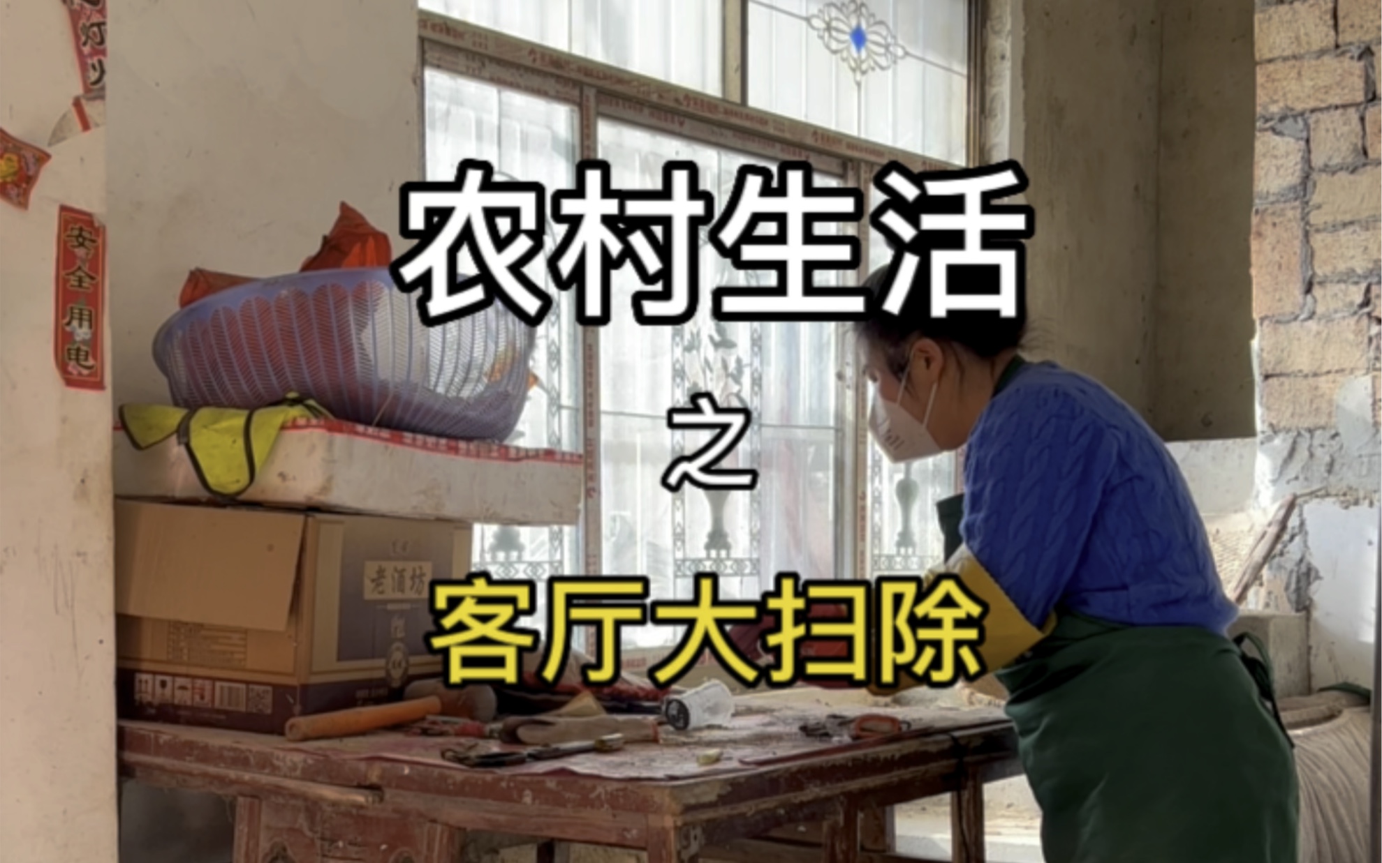 超解压的打扫卫生视频