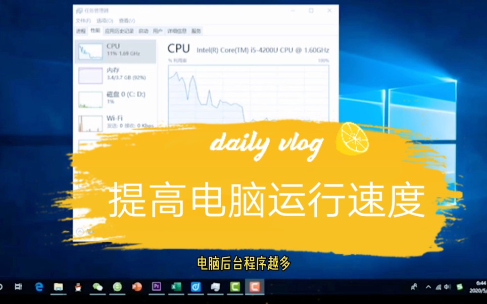 关闭电脑后台运行程序