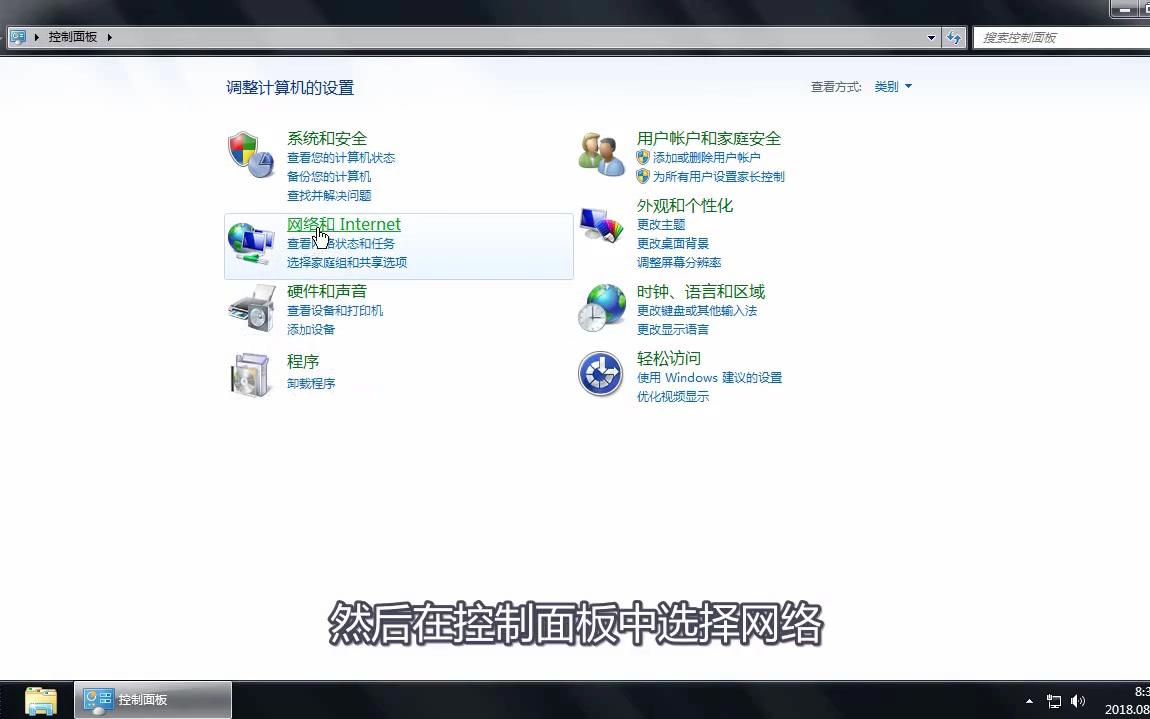 一分钟带你了解电脑防火墙在哪里设置