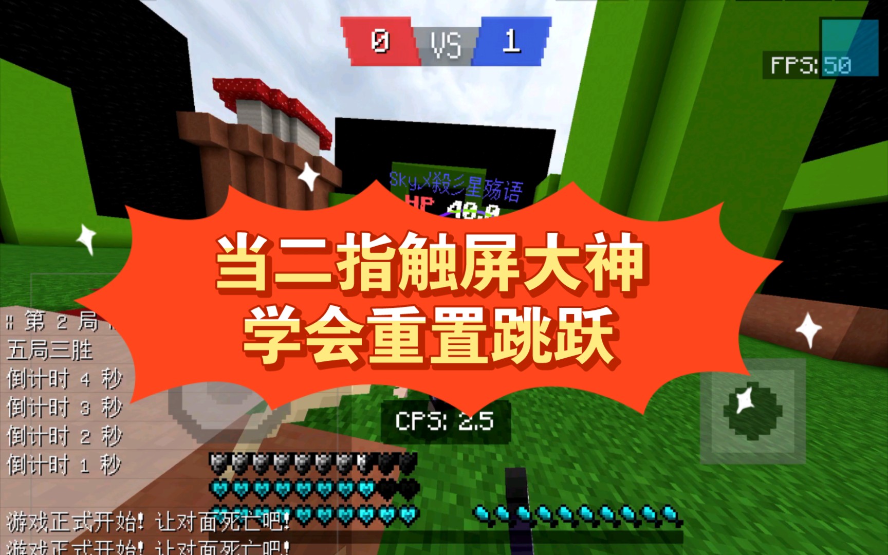 ...大神学会重置跳跃(jumprest究竟有多恐怖)_哔哩哔哩bilibili_我的世界