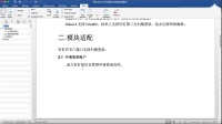 Odoo14钉钉集成之电脑扫描登录