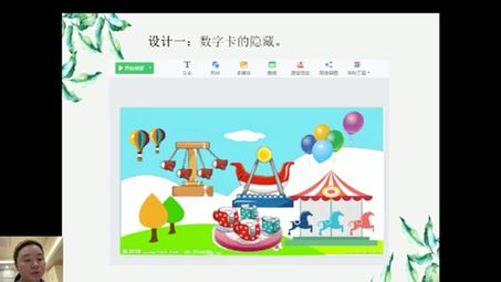 演示文稿设计与制作 中班数学活动《按物体的数量分类》