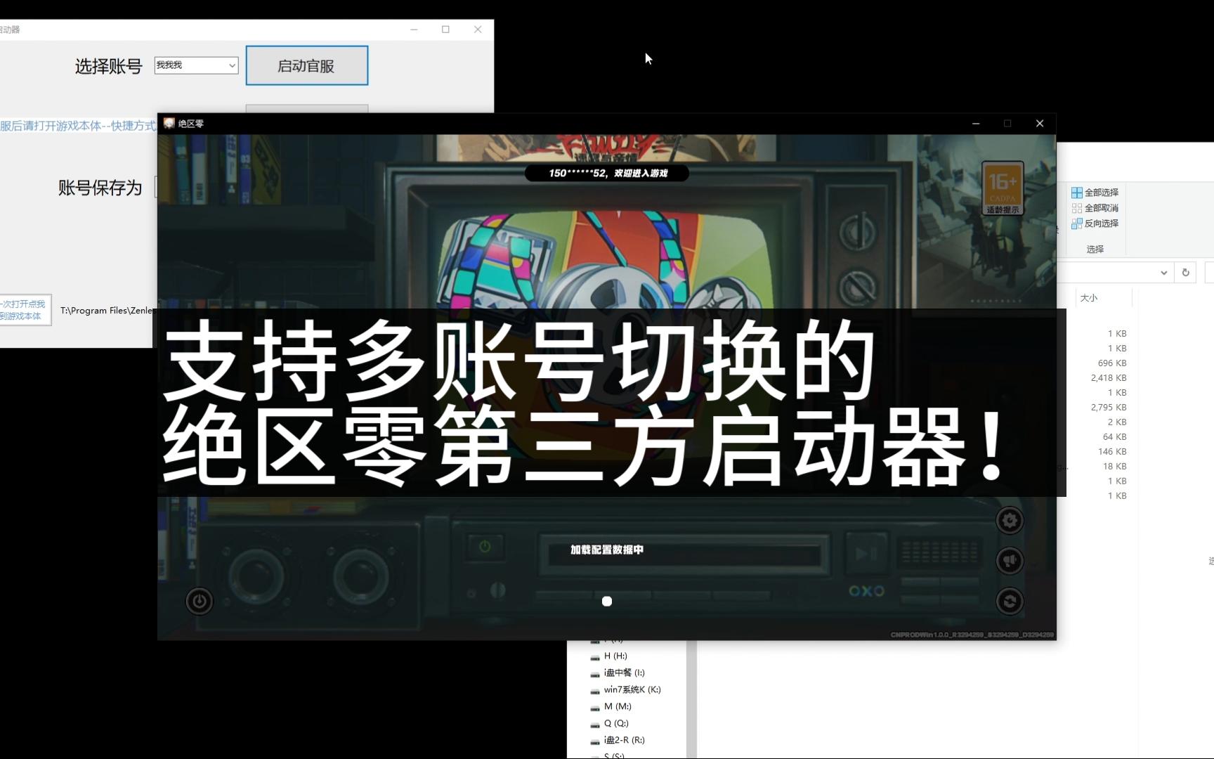 ...账号切换⚡的第三方开源启动器!还能B服官服转换!_网络游戏热门视频