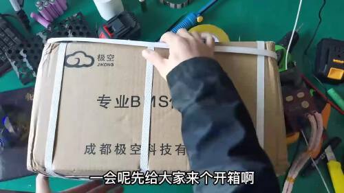 极空锂电池主动均衡保护板到货!明天火速发货,手慢无!