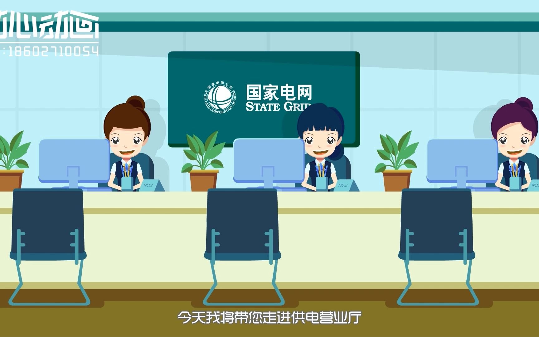 电力微课堂
