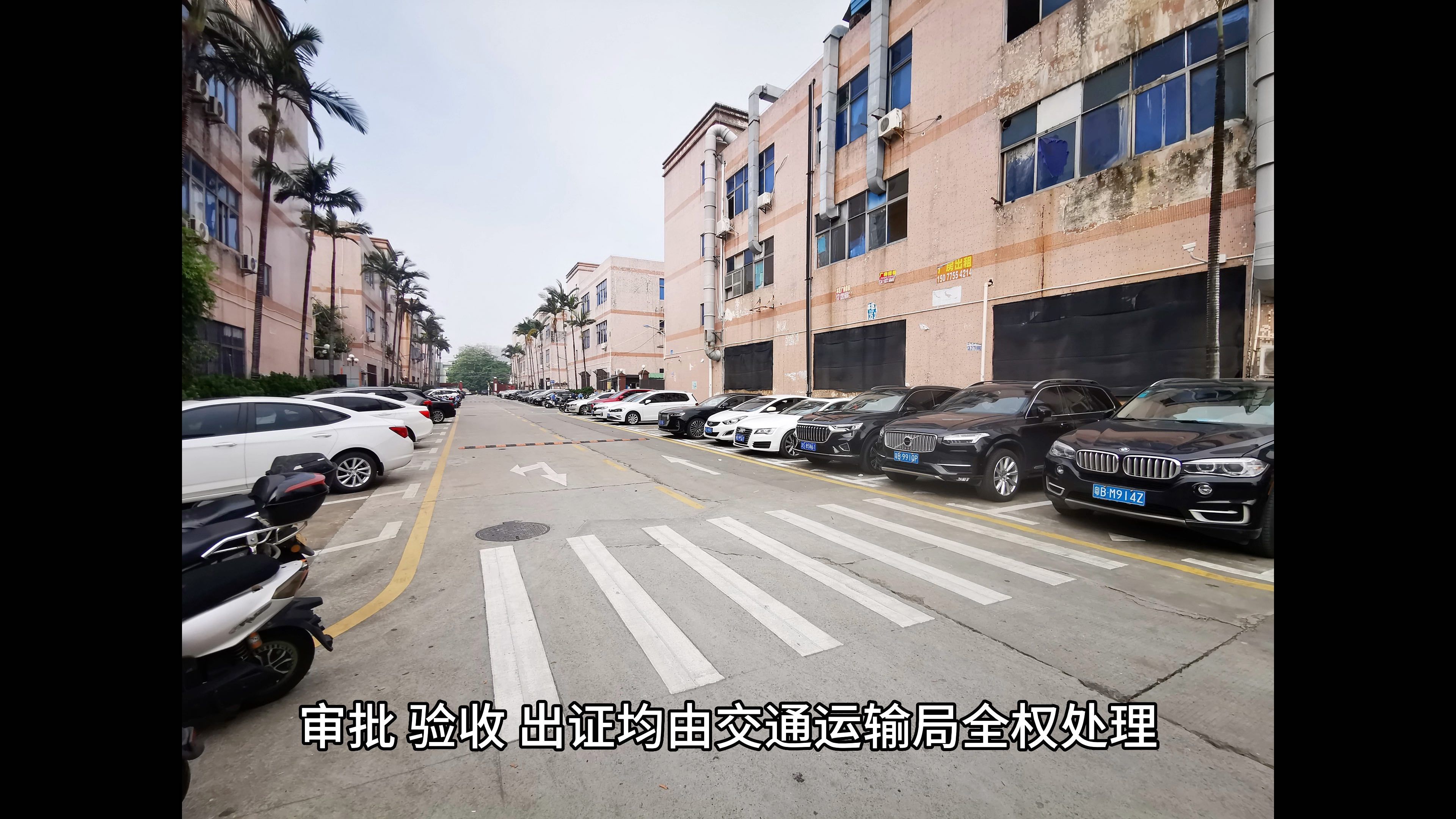 知道更多深圳市经营性停车场许可证了解更多流程,所需资料
