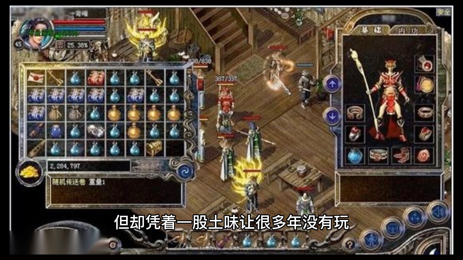十大经典端游排名榜第二名《奇迹》 第一期