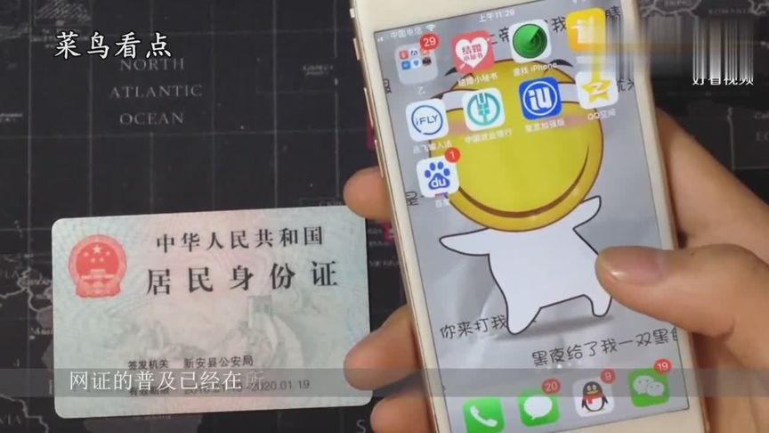 没带身份证?教你打开支付宝一键领取电子身份证,随时都能用