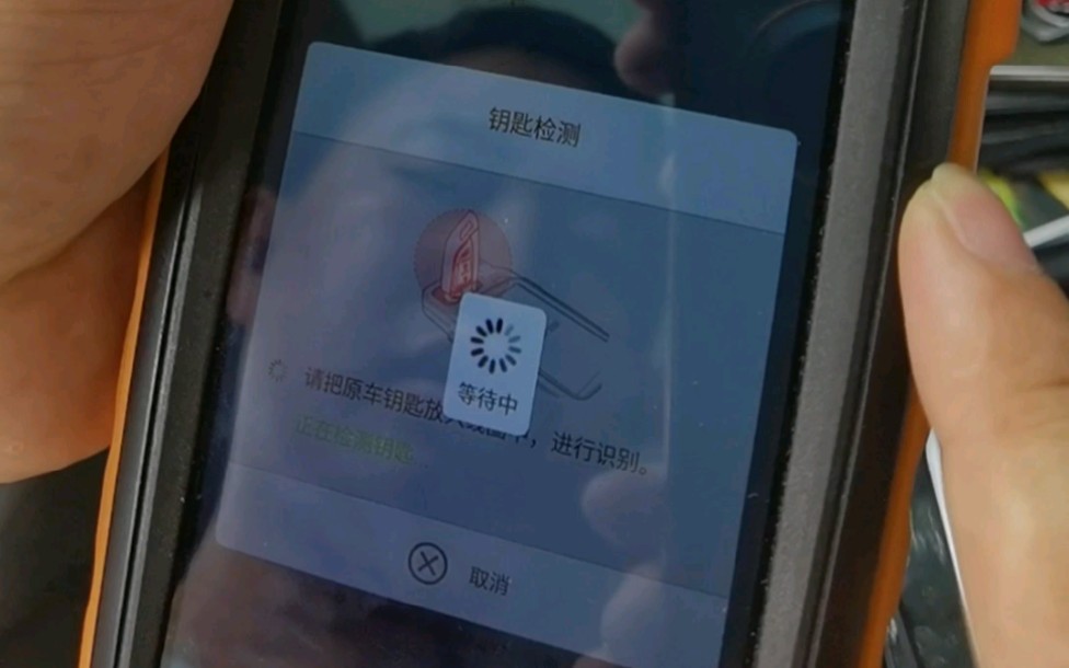 比亚迪汽车钥匙密码采集教程