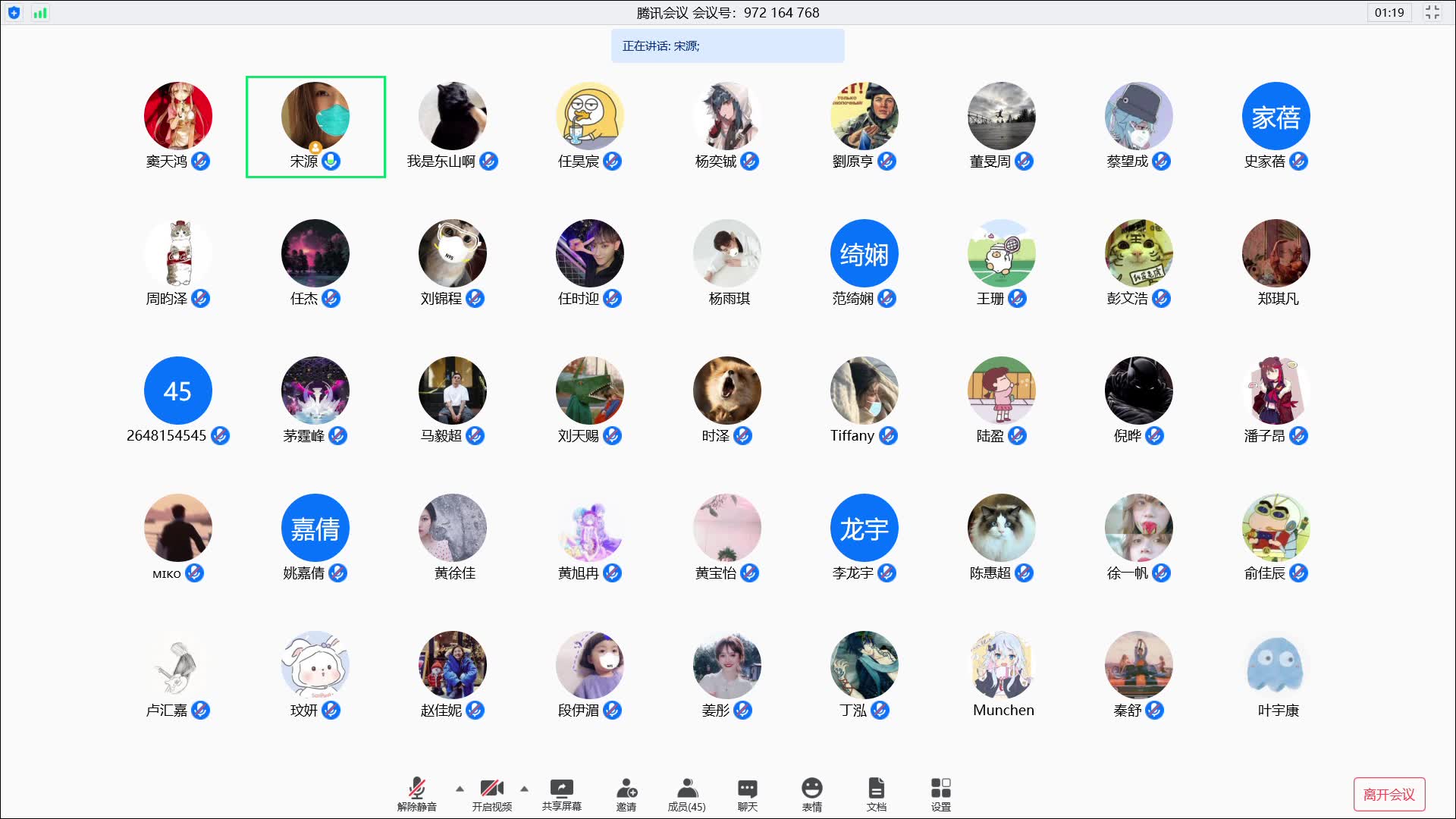 腾讯会议 2020-05-20 12-00-44