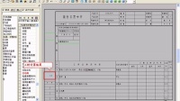 09-2工时及材料毛重计算