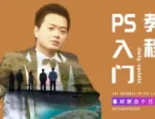 117、PS教程从零开始学——钢笔工具之路径操作