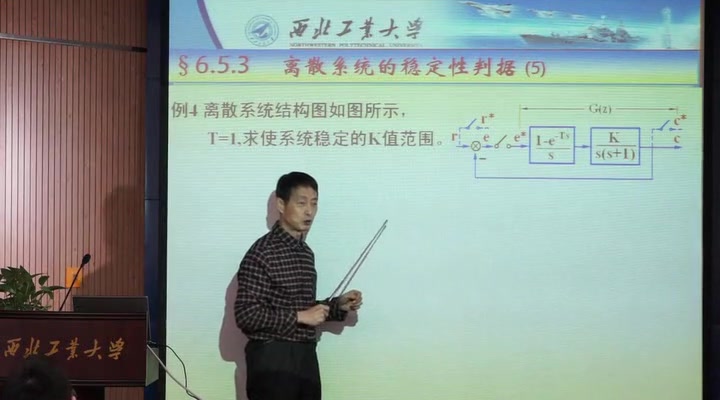 自动控制原理(西北工业大学)