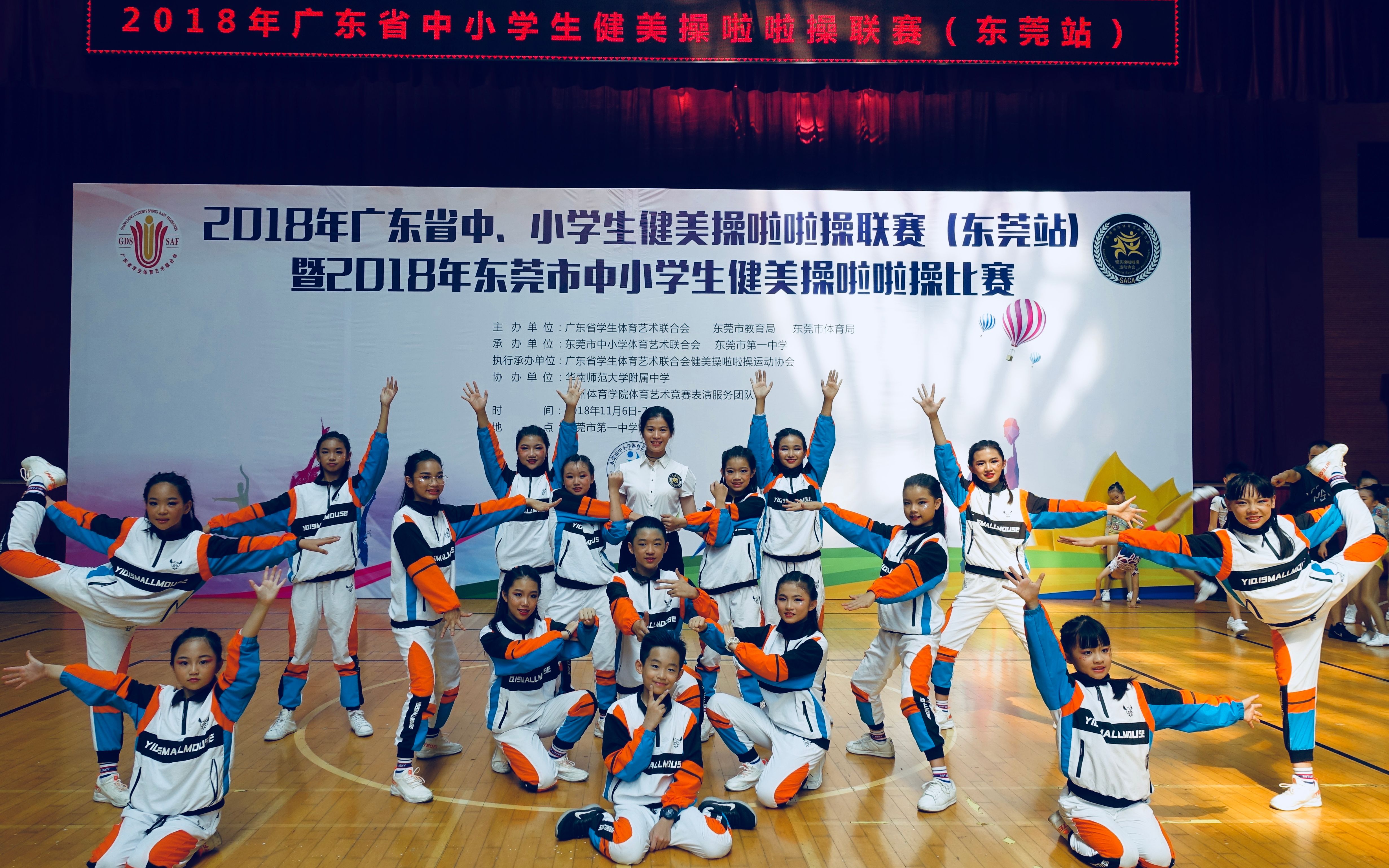 广东省健美操啦啦操联赛(东莞站)街舞大集体-虎门外语学校小学代表队...