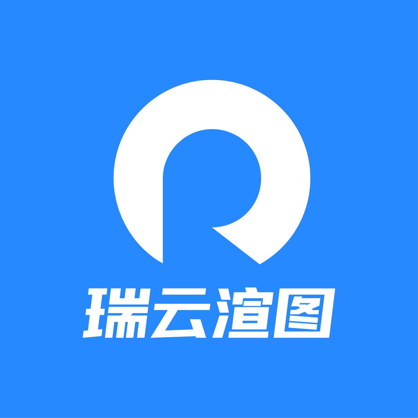 瑞云快图云渲染 