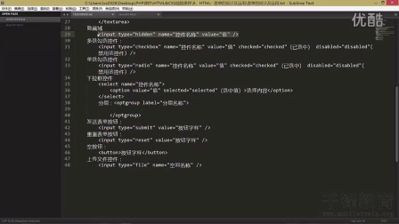 千锋HTML5开发培训教程-HTML基础-09.表单的设计及运用(上)