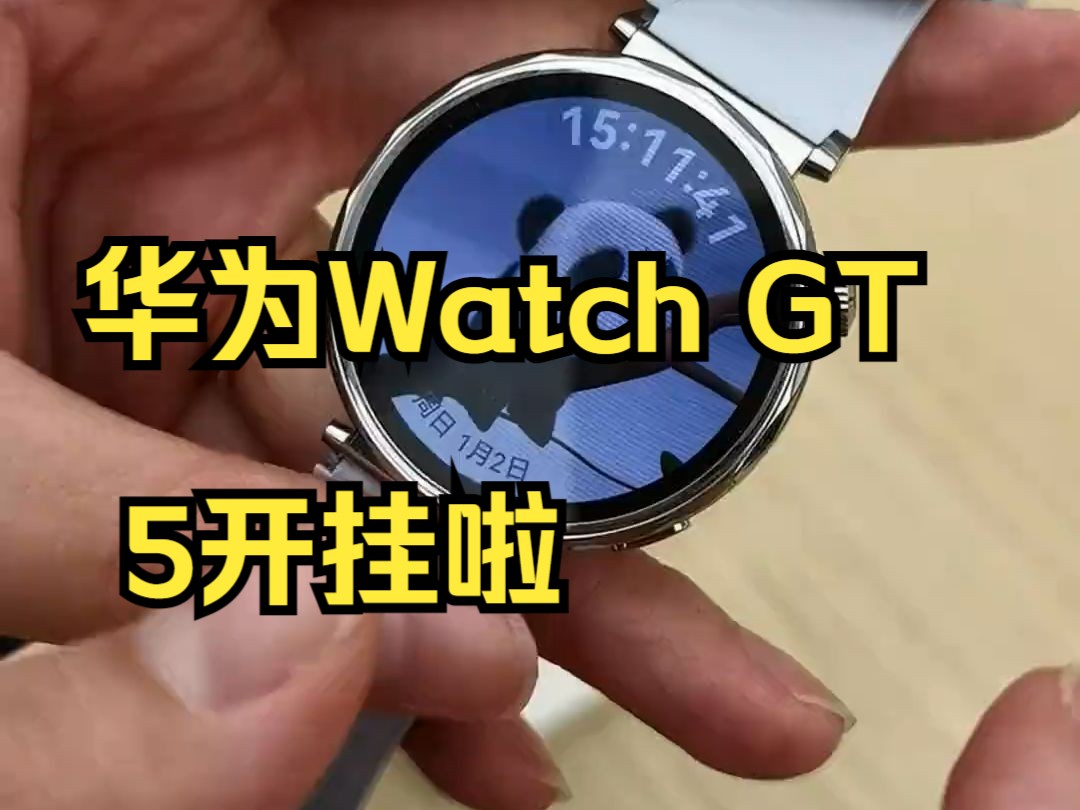 华为Watch GT 5开挂啦,新增全彩地图,直接可以跟随导航跑出轨迹,截图...