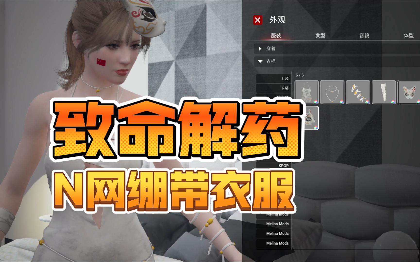 周小袁《致命解药》N网绷带衣服_生化危机