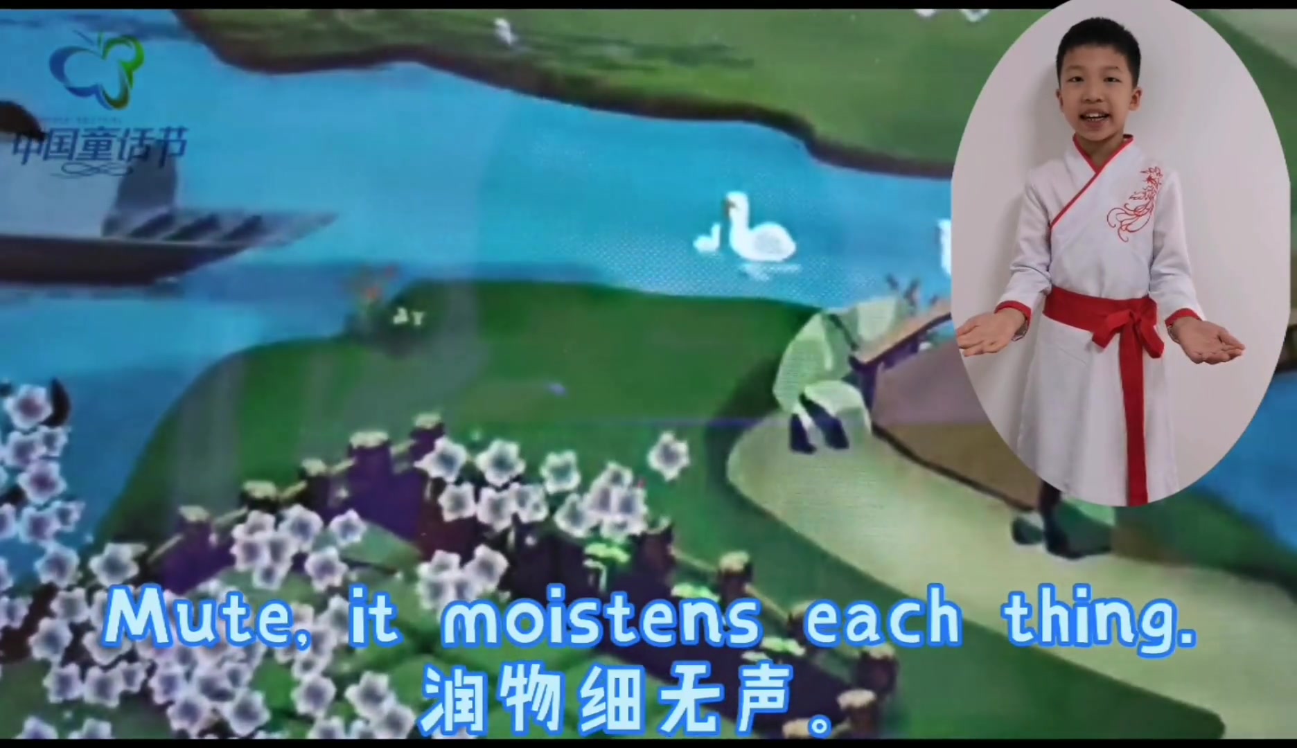 2020中华诗词云朗诵 线上展播 24