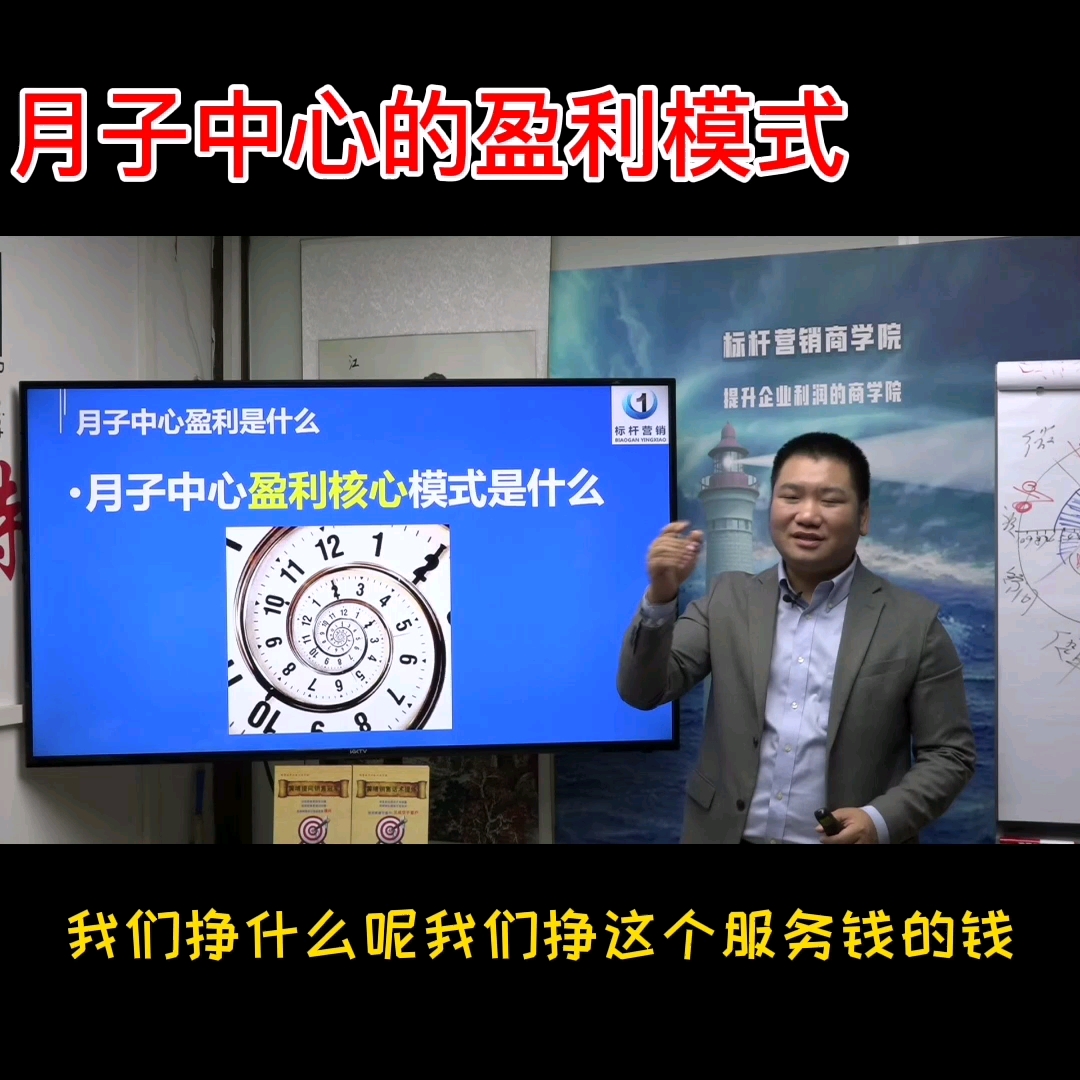 月子中心的盈利模式是什么?