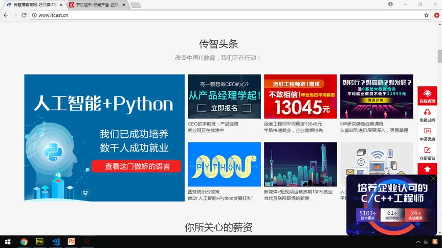 08-CSS3新特性-2D转换transform之图片放大案例