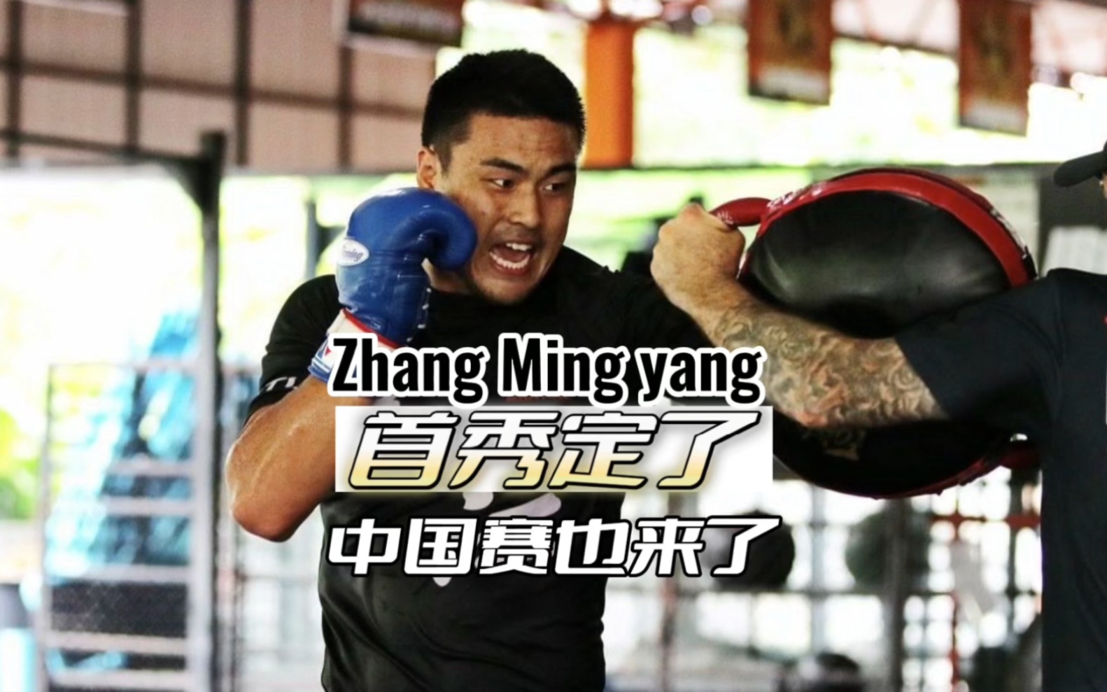 12月10日!UFC上海站,中国MMA大级别第一人首秀对手是“终结狂魔”...