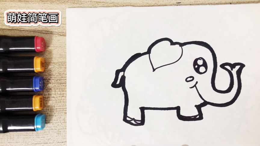 简笔画:画一只大象,这样画简单又好看,学会了