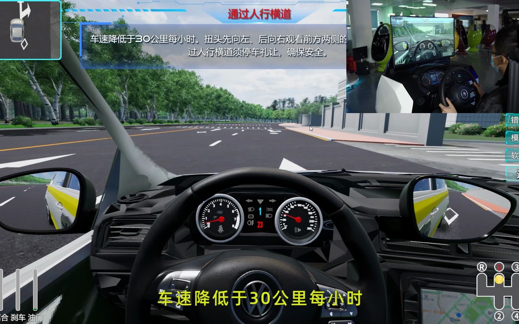 VR学车驾考模拟神器一次通过科目三考试-路考一