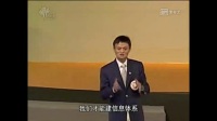 开讲啦马云完整篇 献给所有为梦想奋斗的朋友俞凌雄马化腾李嘉诚俞...