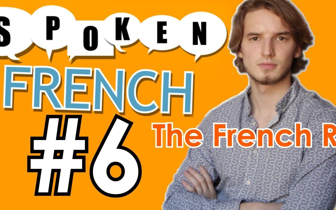 【语言极客】法语发音 /r/ 详解【英文无字幕】