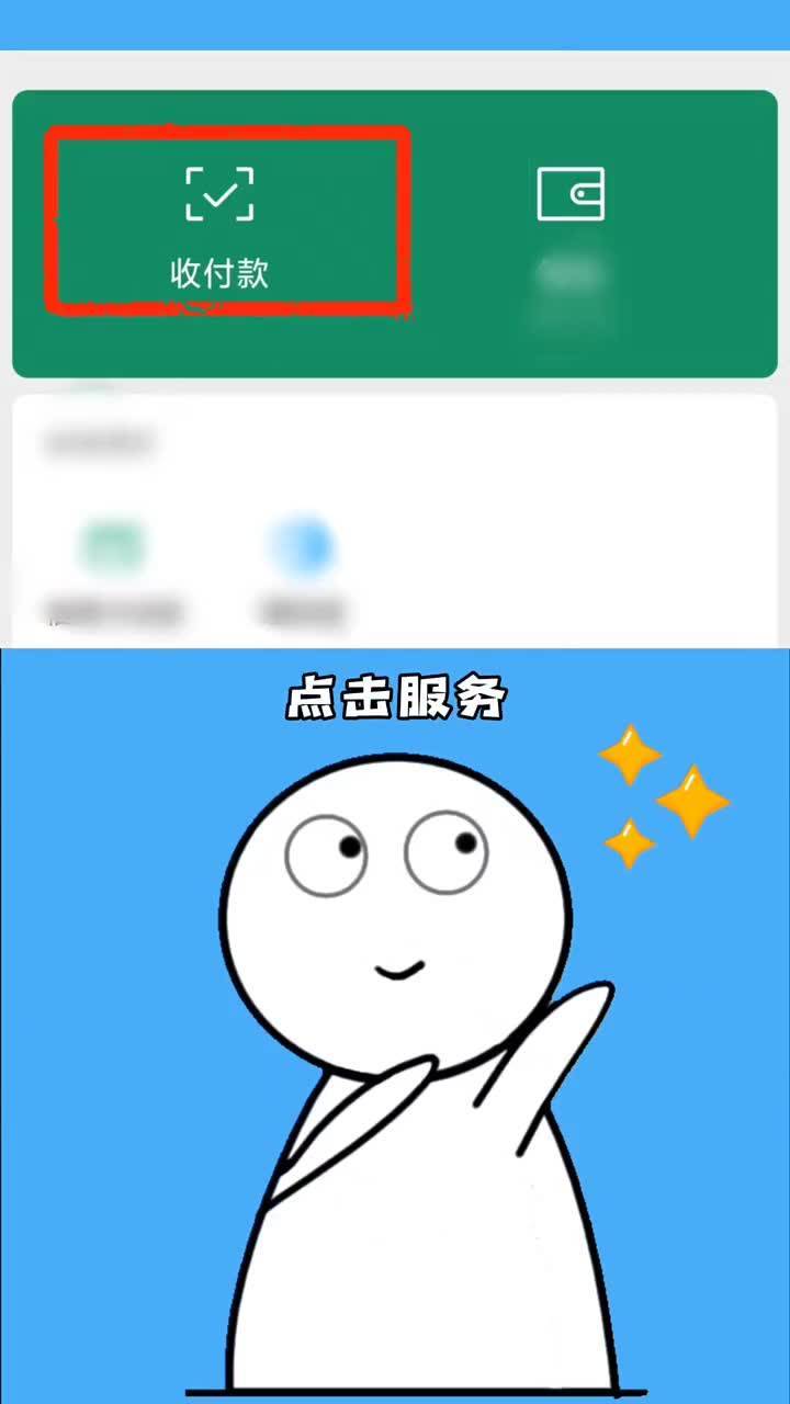 微信转账对方不愿意收