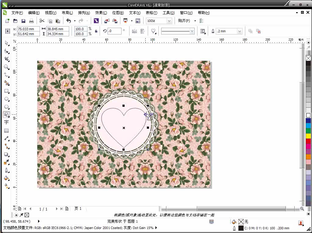 cdr入门自学教(程视频--教程全集):绘制卡通底纹