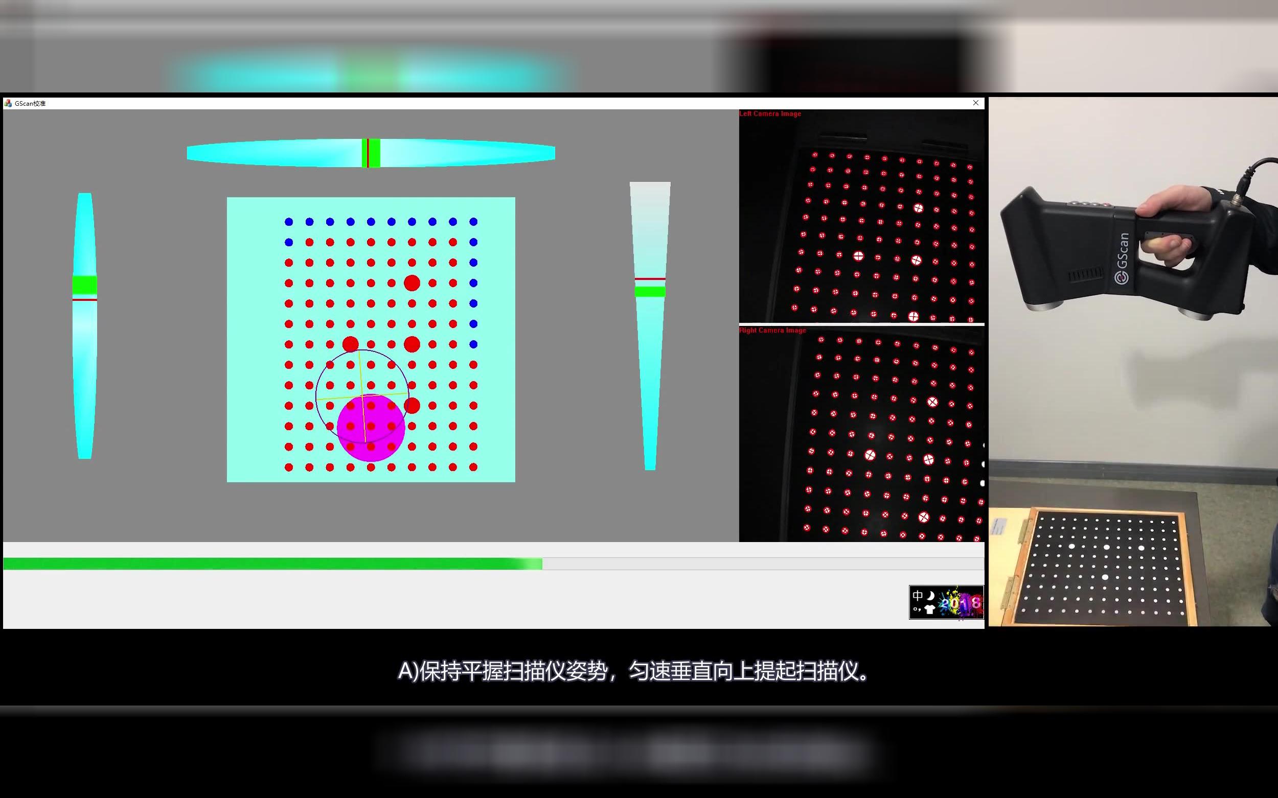 武汉中观自动化GScan三维扫描仪校准使用教程视频