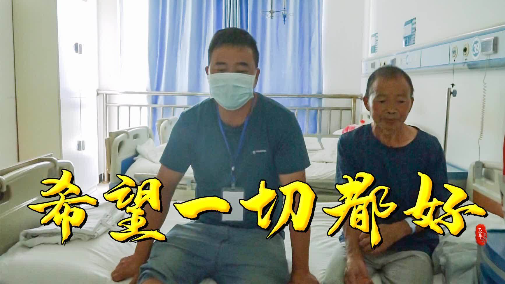 老爸体内的导尿管插了一个月,老人受罪了,来医院取掉愿一切都好