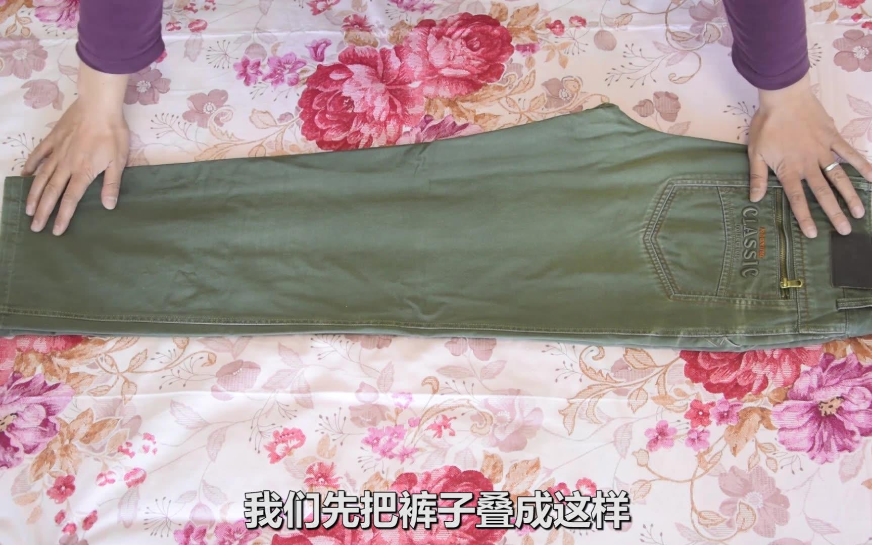 收纳裤子的4种技巧,这样叠超省空间又整齐,还不会有折痕