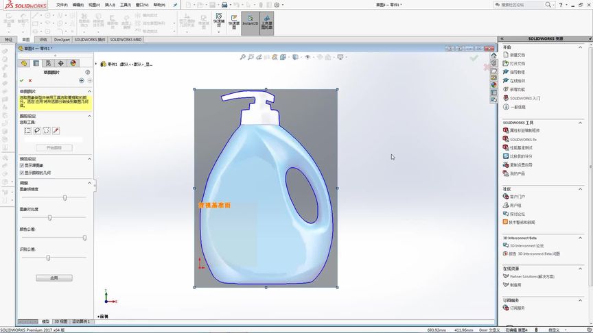 solidworks如何将插入图片的外形轮廓线进行自动追踪